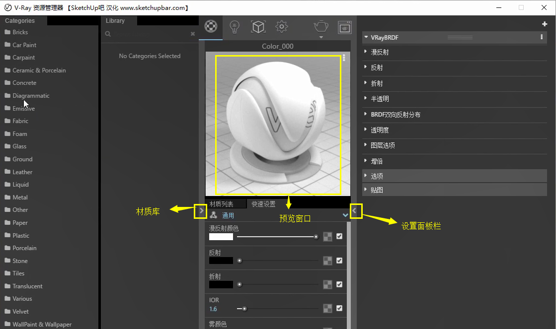 【免费教程】VRay 3.4 for SketchUp材质库与BRDF材质应用 - 知乎
