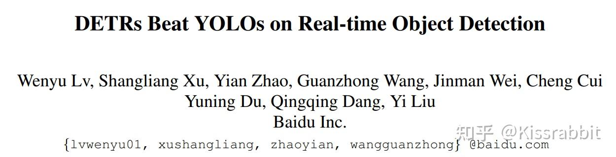 《目标检测大杂烩》-第14章-浅析RT-DETR - 知乎