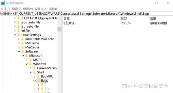 Windows 取证之ShellBags - 知乎