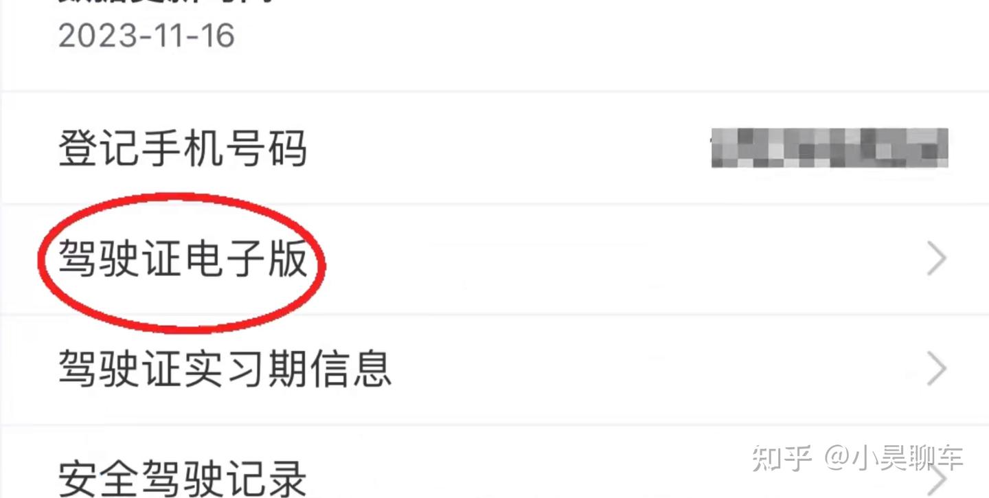 交管12123这5个隐藏功能，你都知道吗，用好了真的很方便 - 知乎