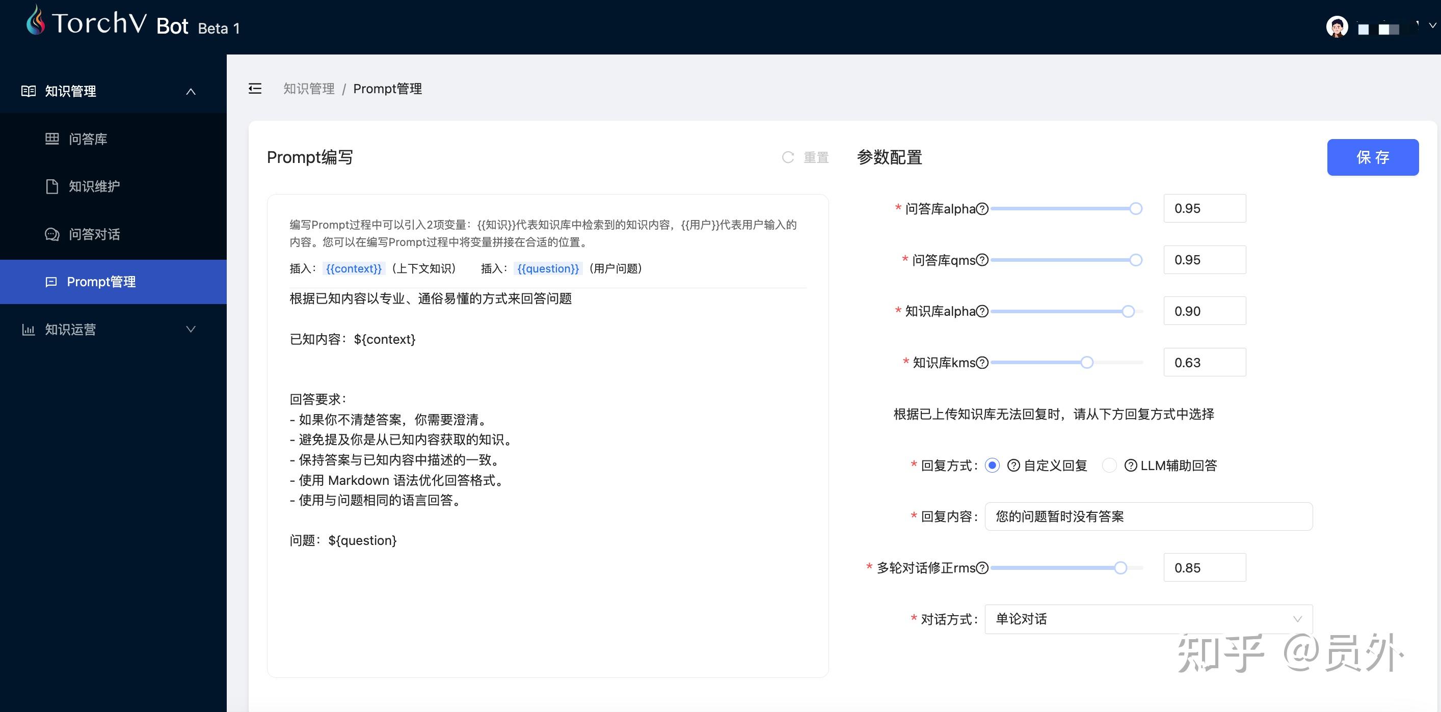 TorchV的RAG实践分享（四）——开放试用 - 知乎