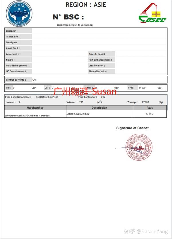 什么是塞内加尔ECTN / BESC认证 - 知乎