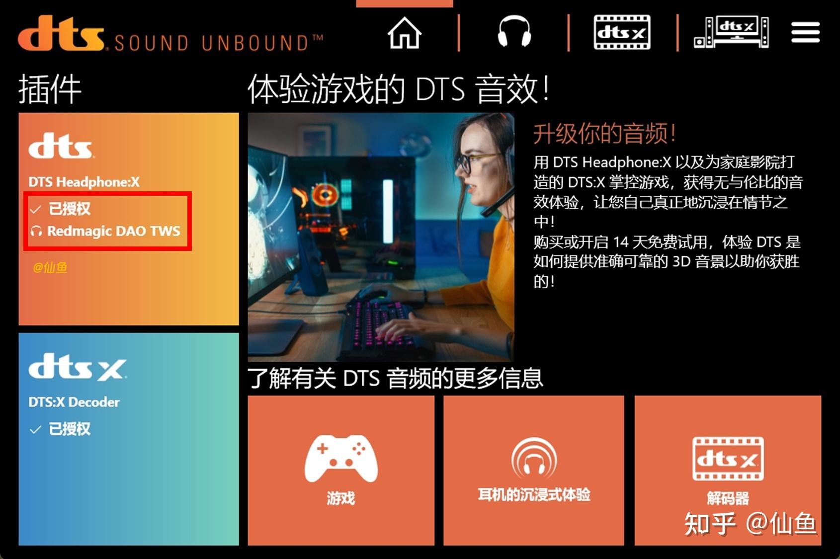 PS5/PC/手机全通吃！红魔氘锋 DAO TWS无线电竞耳机轻评测（dtsX） - 知乎