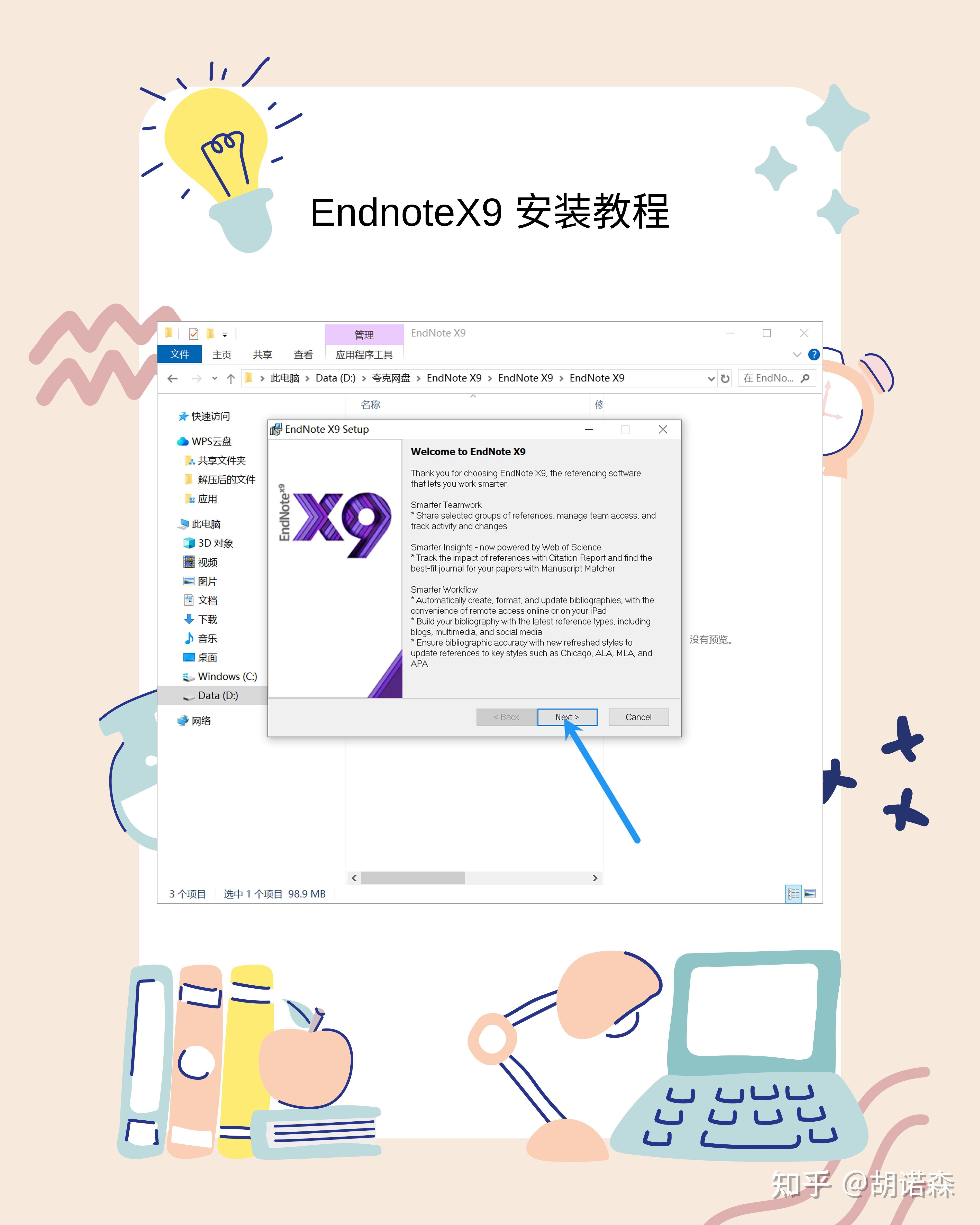 EndNote X9 安装教程 免费分享 - 知乎