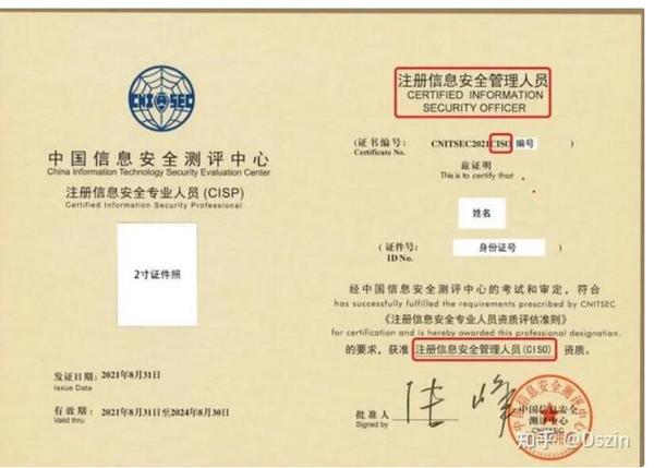CISP中的CISE和CISO证书 - 知乎