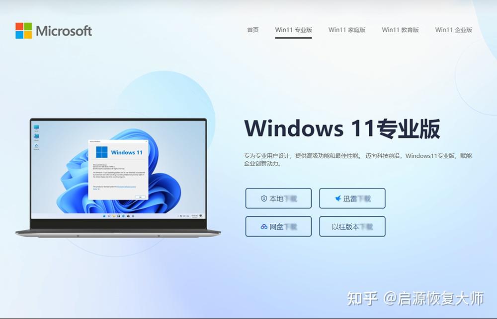 Win11专业版与企业版对比，哪个更适合您？ - 知乎