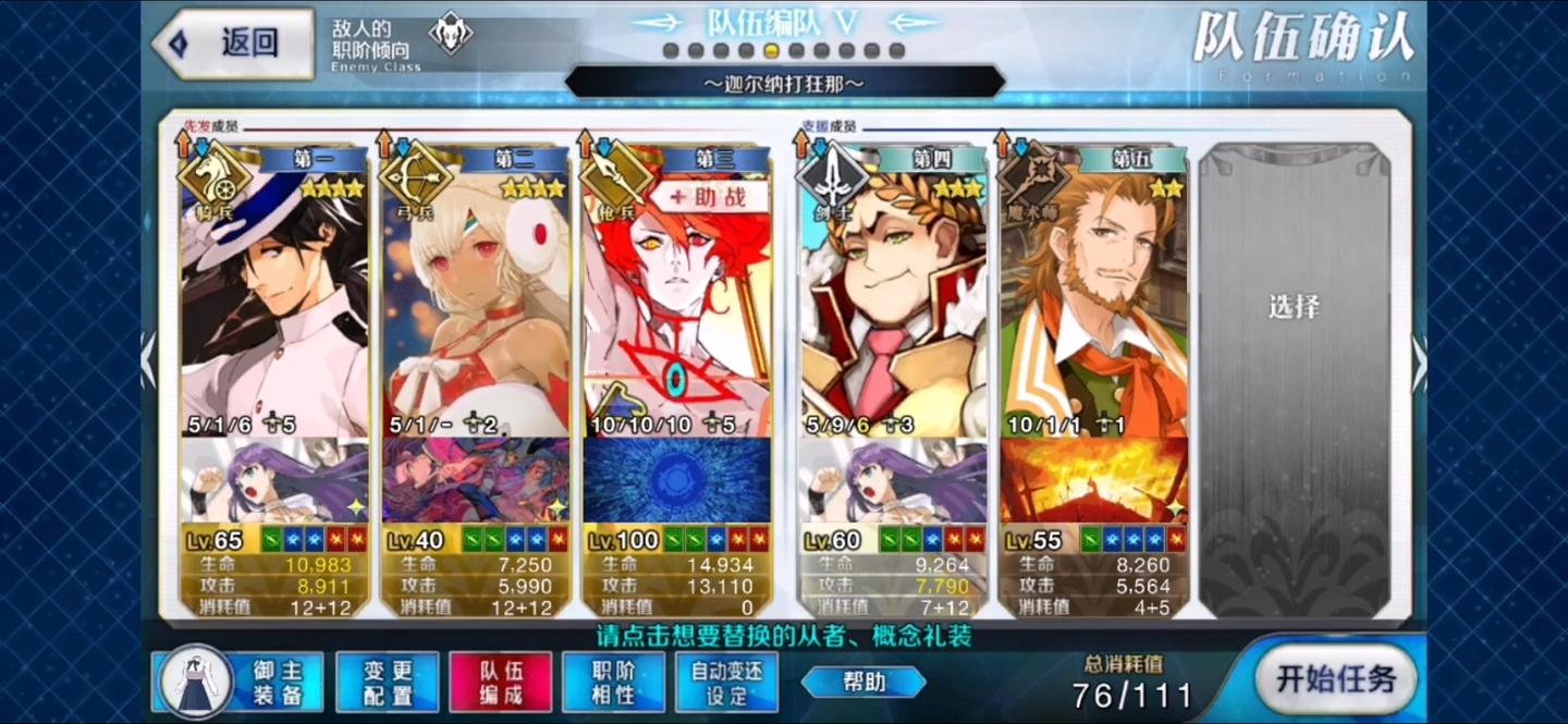 fgo2.4平民攻略 - 知乎