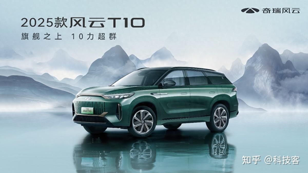 奇瑞风云A9全球首发 鲲鹏超能电混CDM 6.0重塑C级旗舰新高度 - 知乎