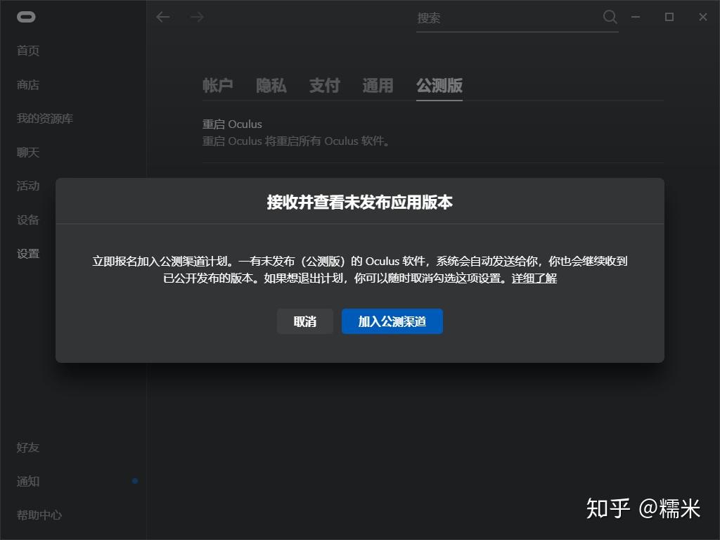 Oculus VR开发（Unity) +Oculus Link配置 - 知乎