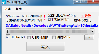 #WTG#Windows To Go 新手向完全使用教程#圣王H# - 知乎
