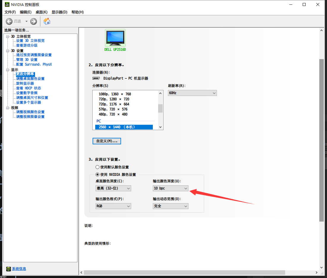 N卡GeForce系列是否限制10bit颜色输出？ - 知乎