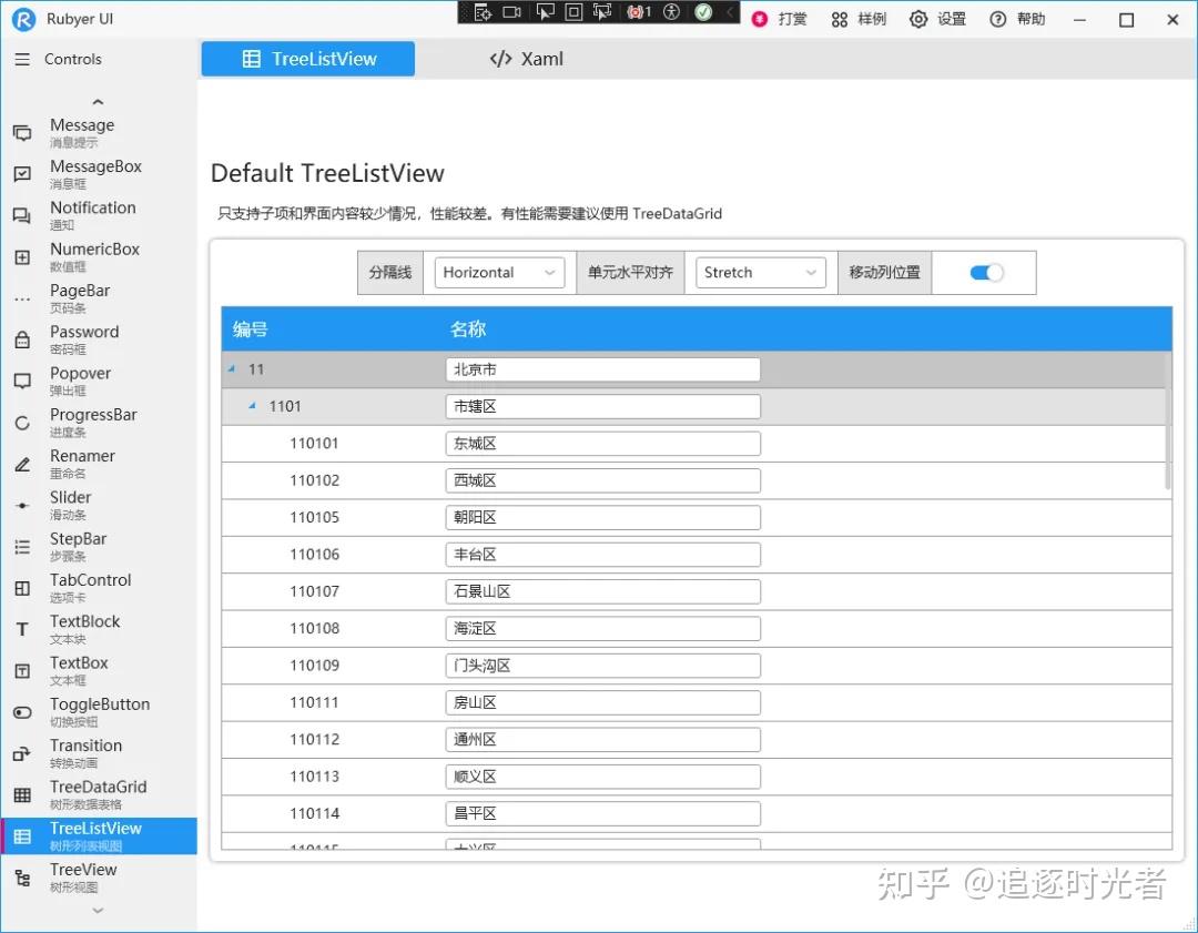精选 10 款开源美观、简单易用的 WPF UI 控件库，让 WPF 应用界面焕然一新！ - 知乎