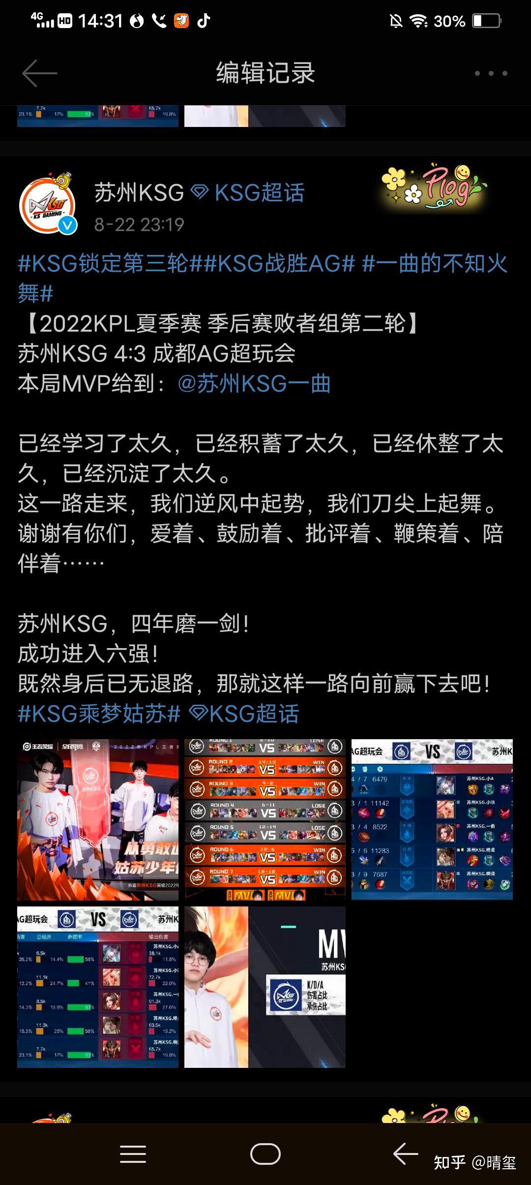 你对 KPL 苏州 KSG 战队有哪些印象？ - 知乎
