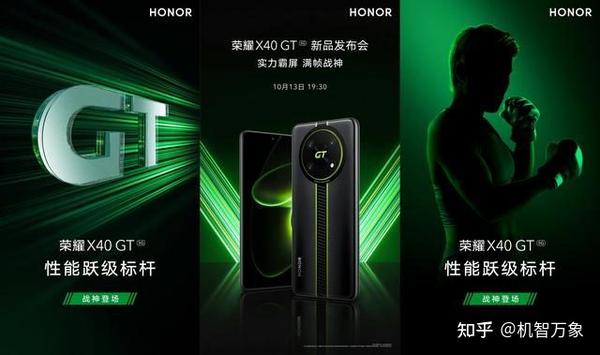 官宣确认荣耀X40GT将搭载骁龙888散热稳了，LCD高刷直屏设计稳了 - 知乎