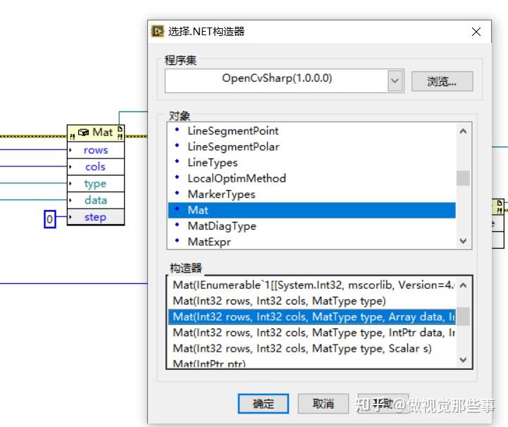Labview NiVision Image转C# OpencvSharp Mat - 知乎
