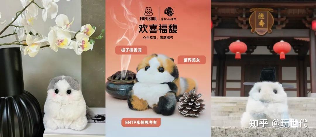 给SKP加点“治愈感”，这家香氛潮玩FUFUSOUL什么来头？ - 知乎
