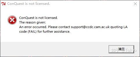 CCDC ConQuest暂时无法使用 - 知乎
