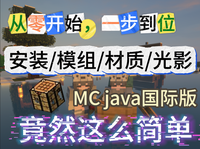 我的世界服务器mod安装教程-RealmGame - 知乎