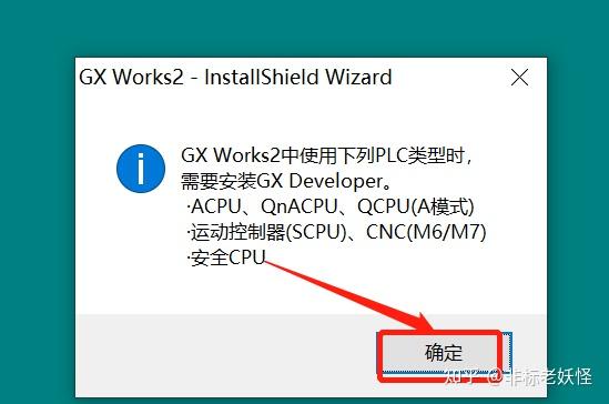 全网最详细之GX Works2 安装方法步骤说明 - 知乎