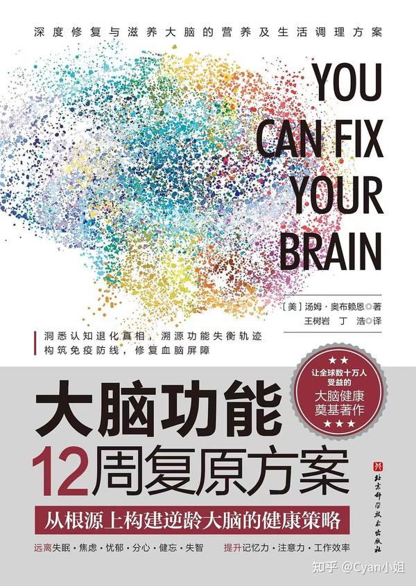 惊！原来大脑功能还可以复原 知乎