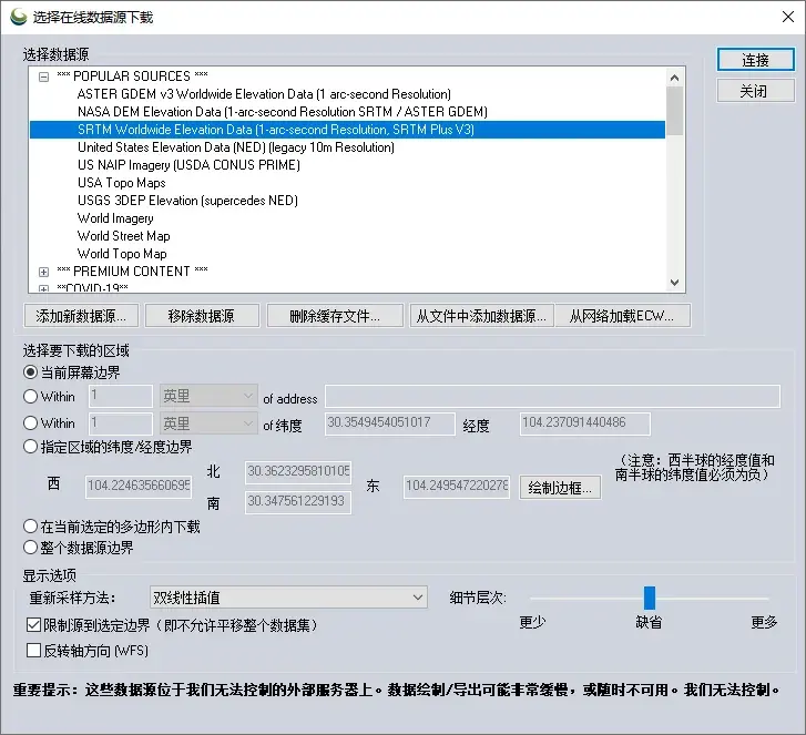 工作中常用的软件，可直接下载0.3m卫星影像、DEM和土地覆盖数据 - 知乎