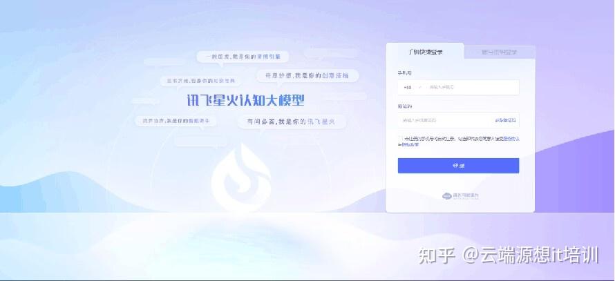 【vue3 Vite4实战】从零开始,打造你的专属ai聊天助手!星火认知大模型构建 Web ,应用websocket 技术实现前后端实时