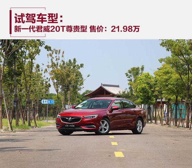 与28T差异定位打实用牌 试驾新君威20T - 知乎