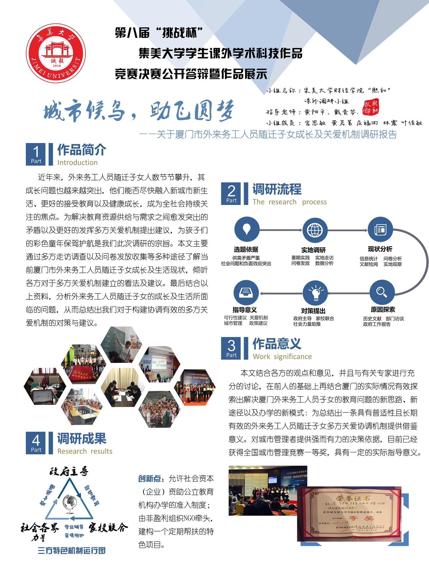 如何制作一张好的学术海报（poster）？ - 知乎