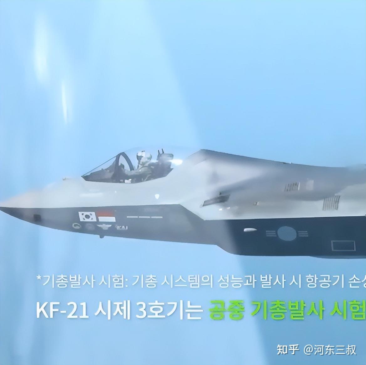 韩国KF21首次开火，欧洲流星配美国机炮，半埋式弹舱也叫五代机？ - 知乎