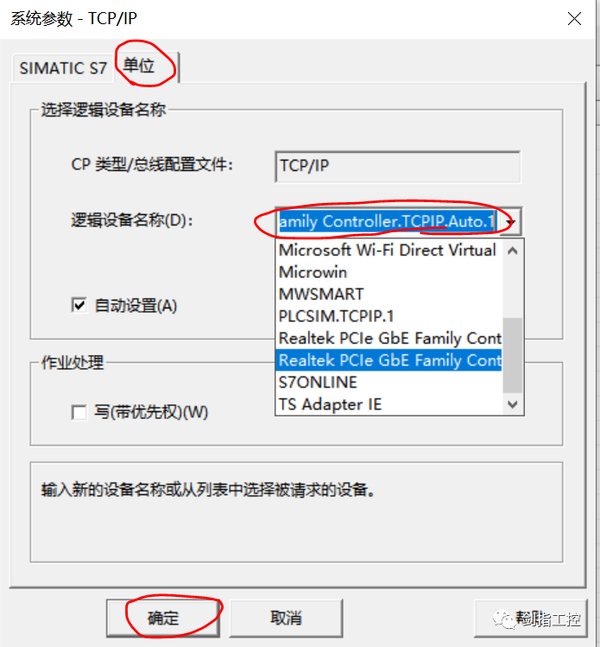 【图解】S7-300PLC与WinCC通讯 - 知乎