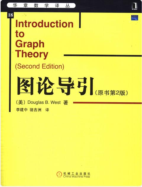 华章数学18图论导引答案Douglas B.West-Introduction to Graph Theory-solution - 知乎