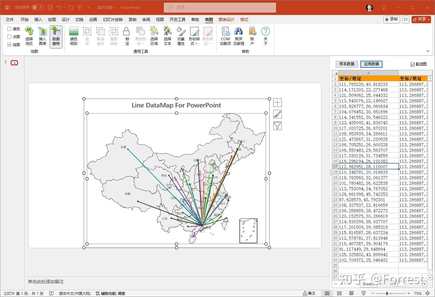 PPT地图插件 DataMap For PowerPoint - 知乎
