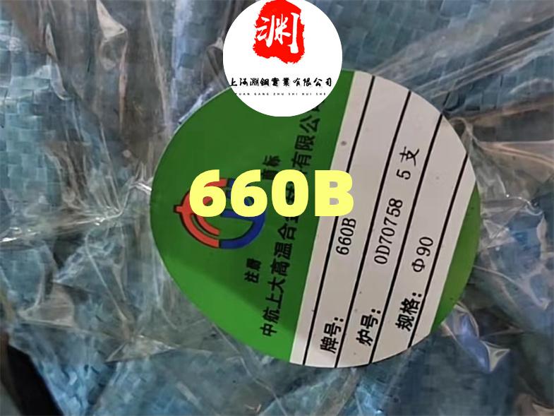 SUH660/NAS660耐热不锈钢的特性及用途 - 知乎