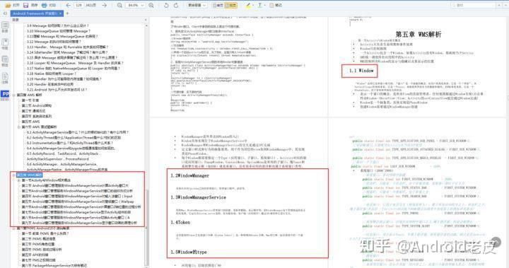 Android Ams Wms Binder Hander等原理及大厂常问面试题(2022最新android Framework底层原理解析)