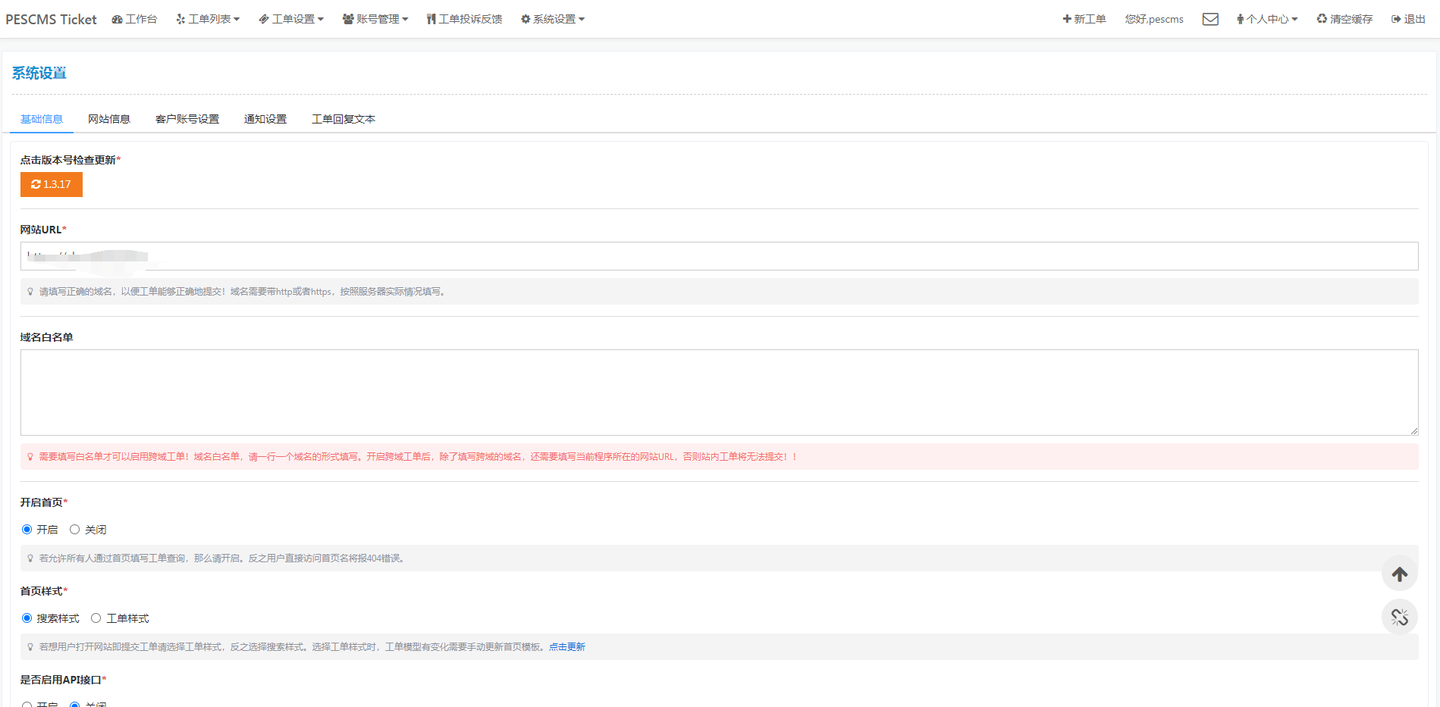 宝塔搭建PESCMS-Ticket开源客服工单系统源码实测 - 知乎
