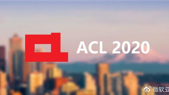 ACL 2020 | 微软亚洲研究院精选论文带你一览NLP前沿！ - 知乎