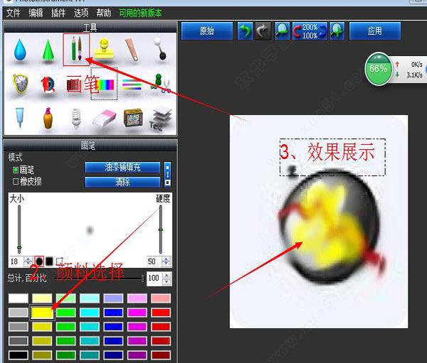 PhotoInstrument(数码照片修饰工具) 绿色版2.0.8 - 知乎