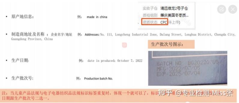 卖家注意！！TEMU平台的美国CPC，欧盟CE-Toy婴童产品类目资质深度说明 - 知乎