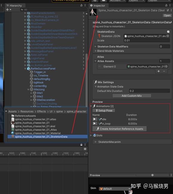 Spine-Unity项目接入流程 - 知乎