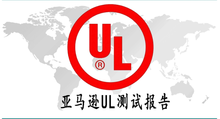 美国UL4200A新标准适用哪些产品范围 - 知乎