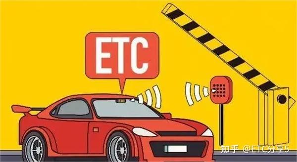 ETC的种类和使用步骤，任通行告诉你 - 知乎