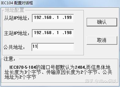 IEC101设备数据 转 IEC104项目案例 - 知乎