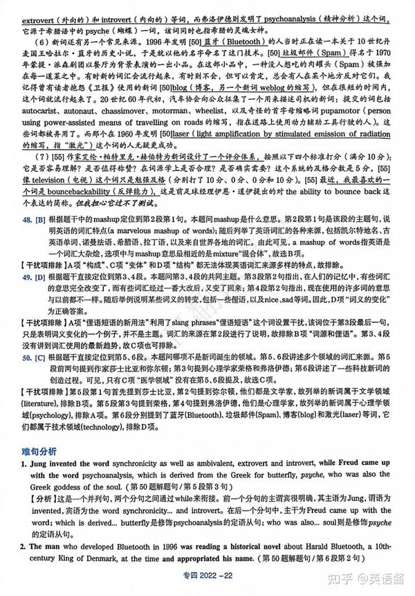 2009-2022年英语专四真题试卷及答案解析！ - 知乎