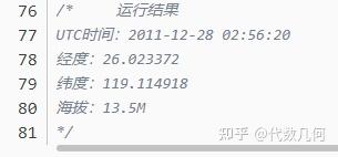 GPS数据解析（C++代码转python） - 知乎