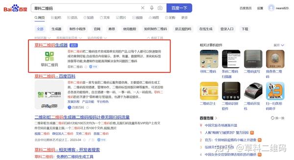 草料二维码｜文件二维码制作教程 - 知乎