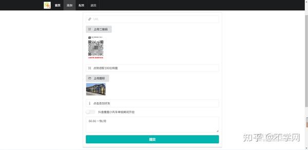 抖音跳转微信/QQ/网页H5源码程序-附搭建教程 - 知乎
