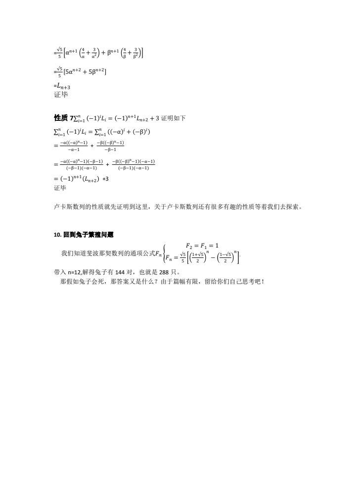 斐波那契与卢卡斯数列性质 知乎