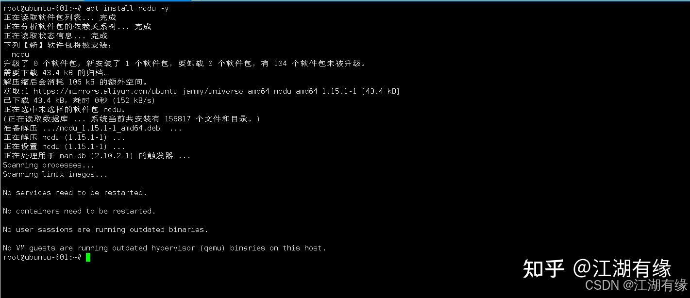 Linux系统之ncdu命令的基本使用 - 知乎