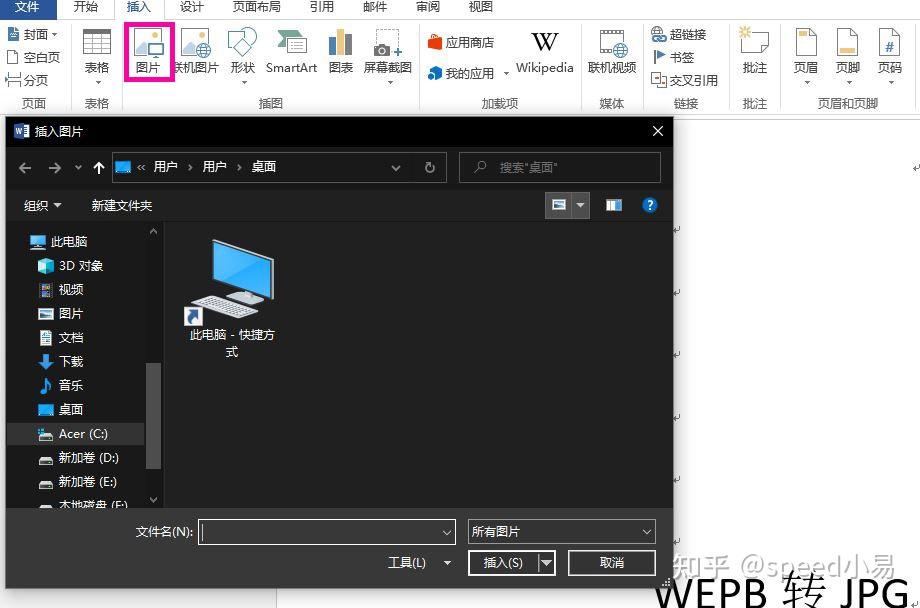 图片WEPB格式怎么转JPG格式？2个实用免费技巧，简单学会 - 知乎