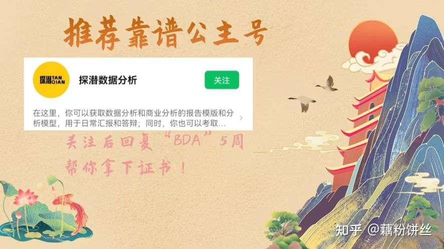 数据分析——如何用excel制作图表 知乎 